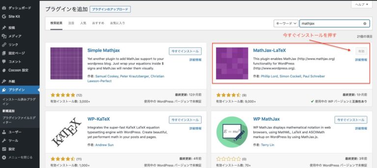 MathJax-LaTexで解決！WordPressでの数式入力 | 岐阜県在住サラリーマンの生活